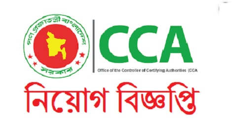 Office of the Controller of Certifying Authorities CCA Job Circular ...