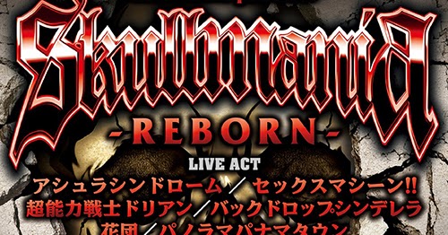 DARKPLOT: 「SKULLSHIT presents SKULLMANIA Vol.11～REBORN～」開催決定！