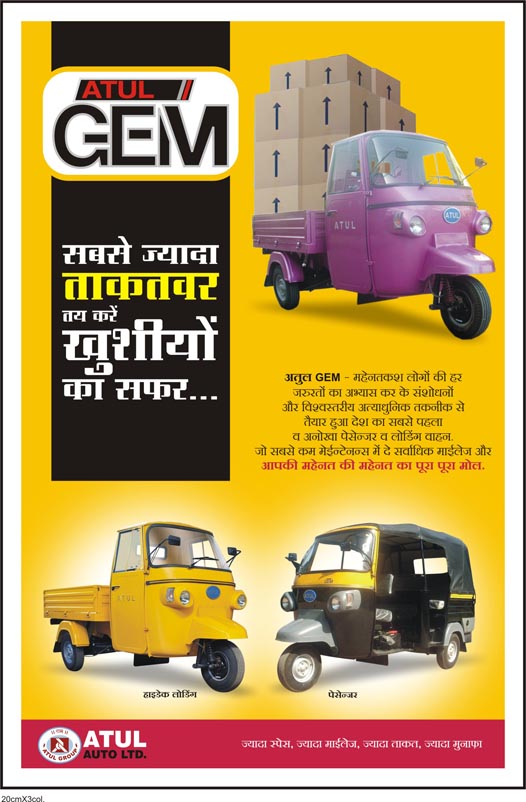 jignesh panchal: Atul Auto