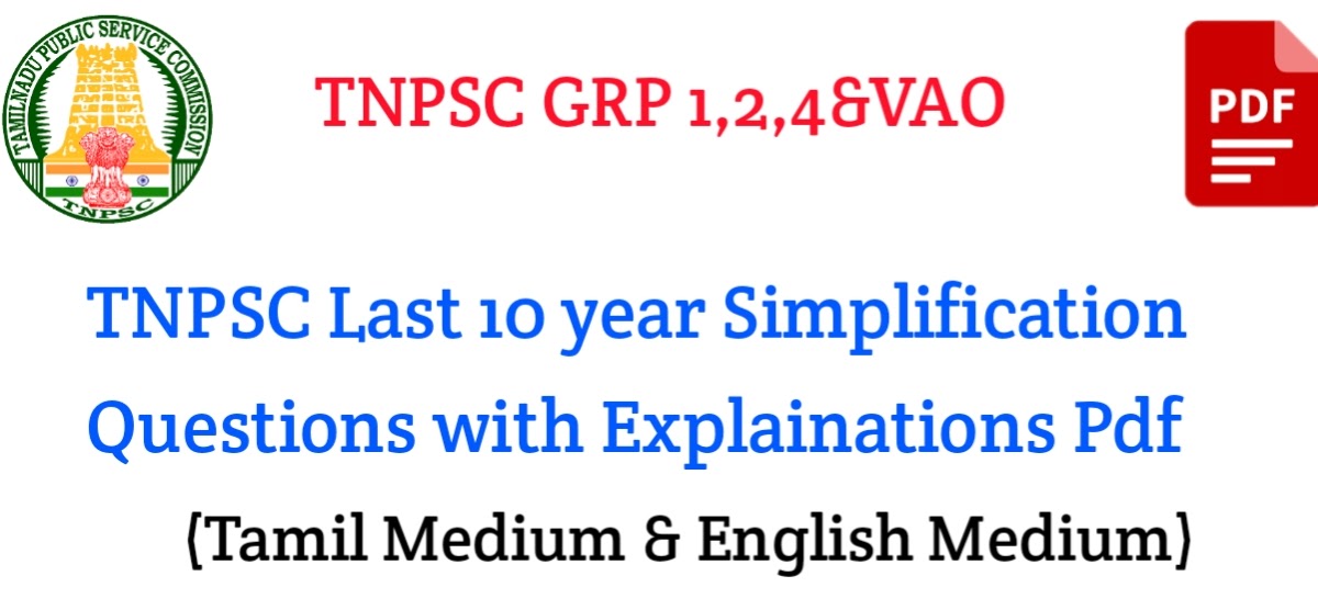 Simplification Tnpsc Previous Year Question With Solutions Pdf Download