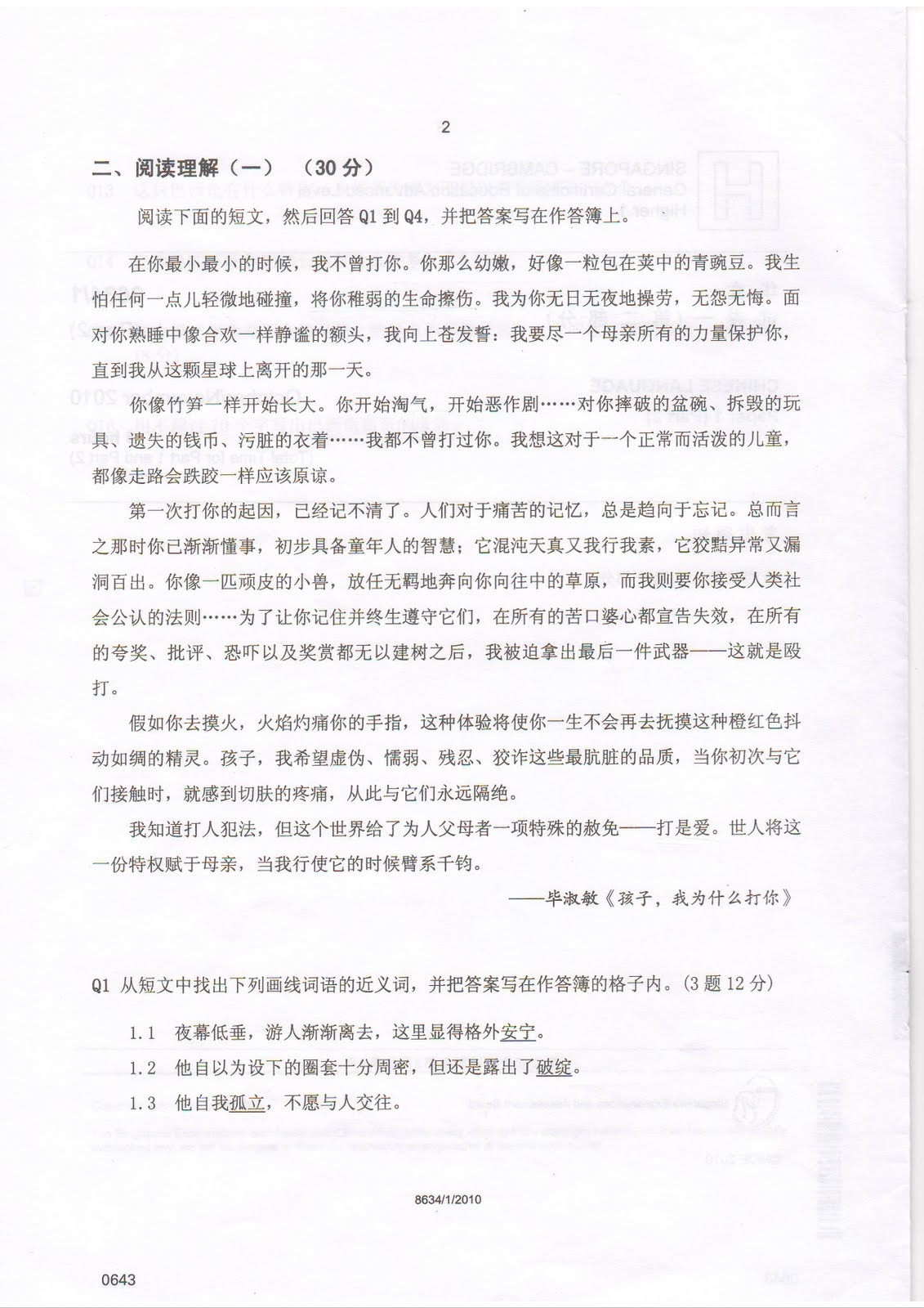 Tuition Centre | Jing Cheng Education Centre | Singapore | Primary ...