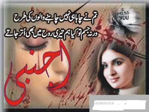 FAMOUS QUOTES URDU POETRY famous-quotes-urdu-poetry