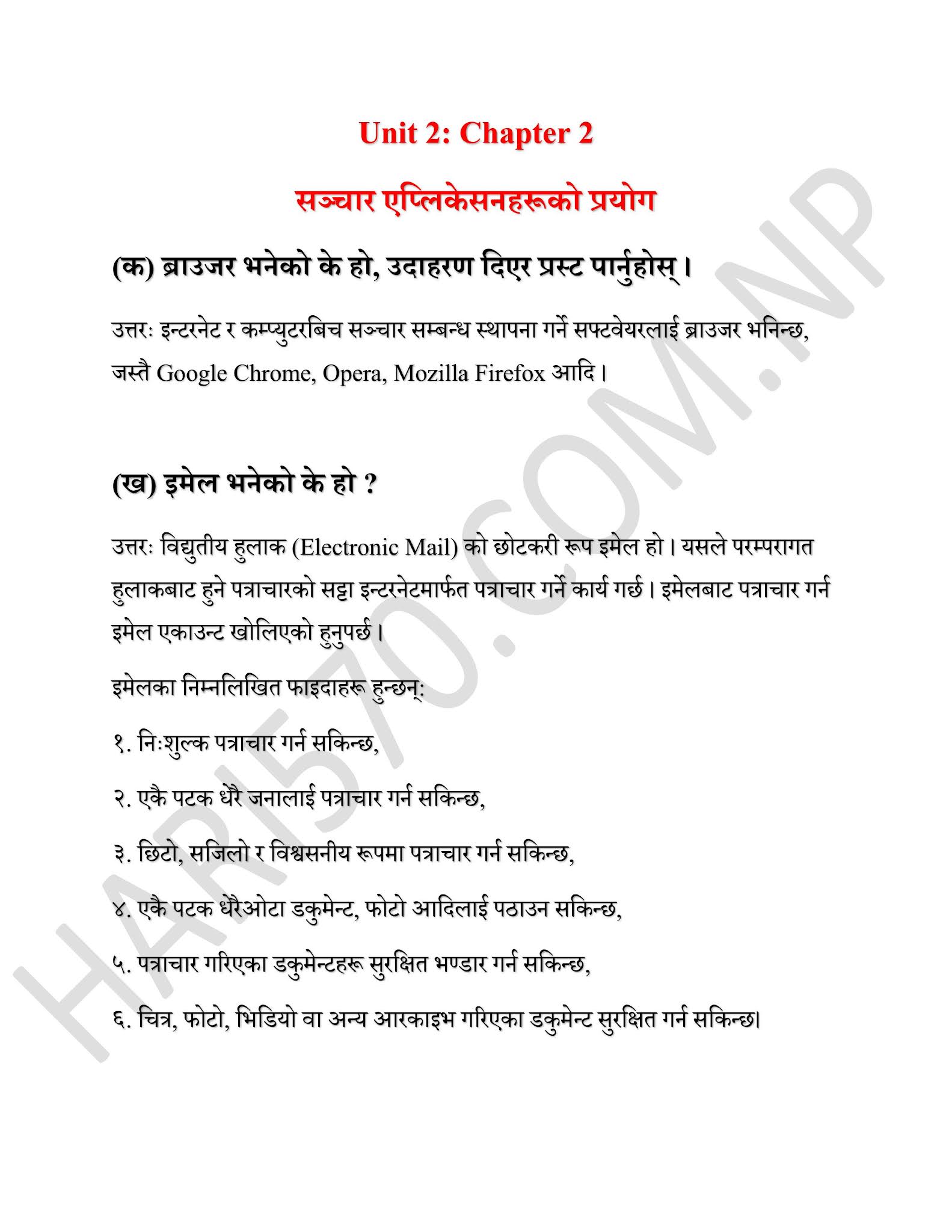 Class 11 Social Studies Unit 2 - Chapter 2 Exercise | सञ्चार ...