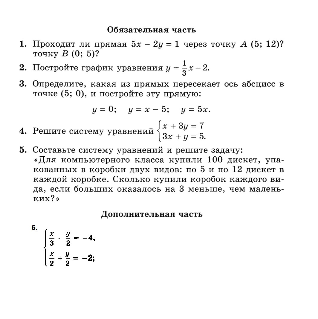 В мире информатики и математики 7 класс ДЗ