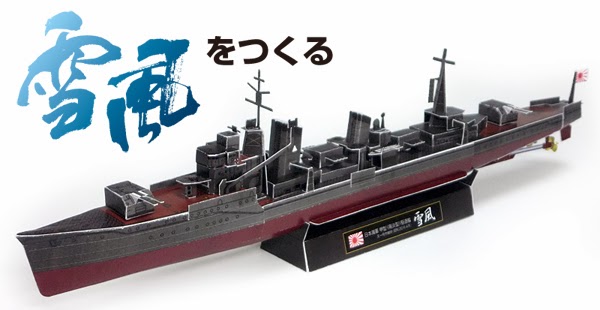 Papercraft Japanese Navy Destroyer Yukikaze - Papercraft4u | Free ...