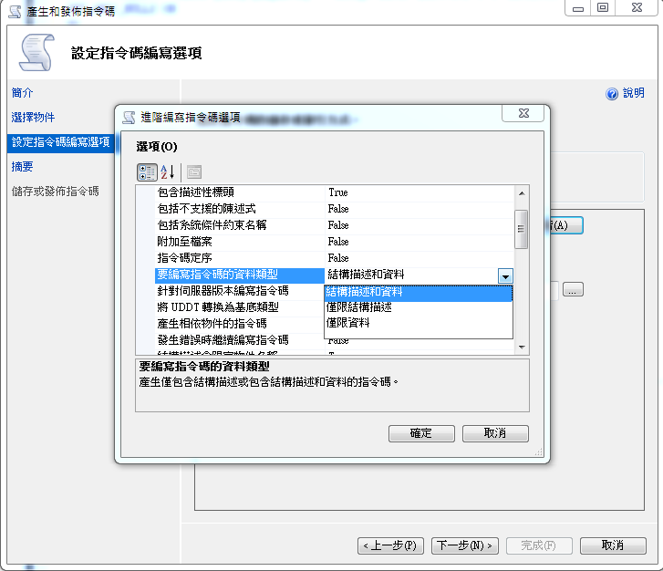紙團部屋: 在SQL產生insert的程式碼(How to generate INSERT script for SQL Server) 紙團部屋: 在SQL產生insert的程式碼(How to generate INSERT script for SQL Server)