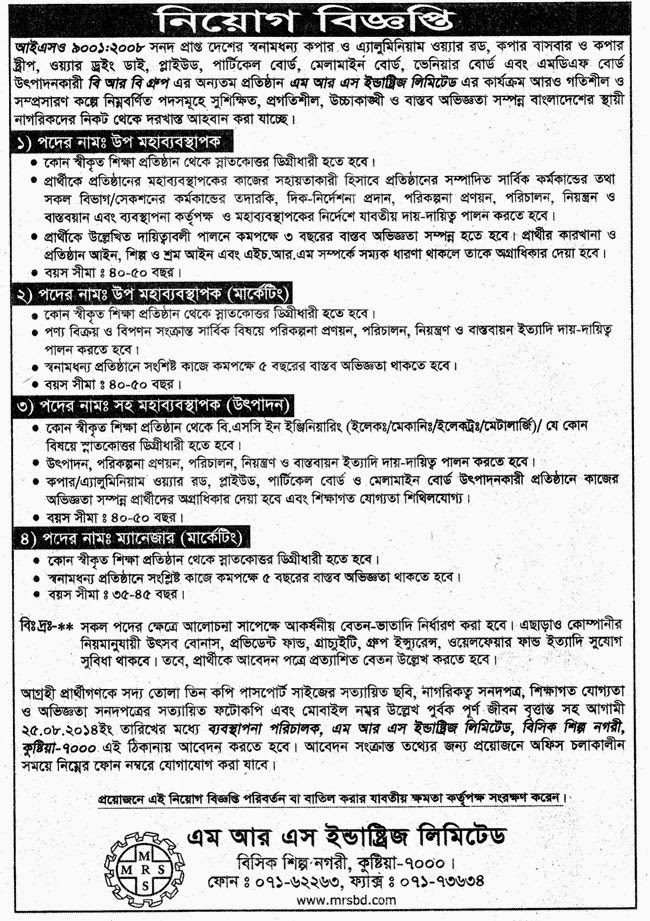 Jobs Barta: BRB Group Bangladesh Job Circular, Post: DGM, AGM, Manager ...