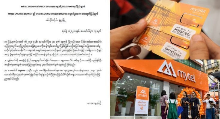 MYTEL မှ အင်ဂျင်နီယာ ၇၁ဦး ရာထူးမှ နုတ်ထွက်မှုများ ပြုလုပ်ကြောင်း ကြေညာ ...