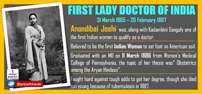 NAKARAJAN: INDIA FIRST FEMALE DOCTOR ANANDBHAI GOPALRAO JOSHI DIED 1887 ...