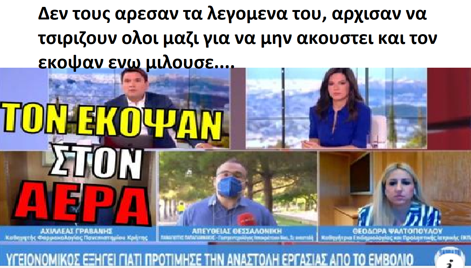 ΕΘΝΙΚΗ ΚΑΤΑΚΡΑΥΓΗ