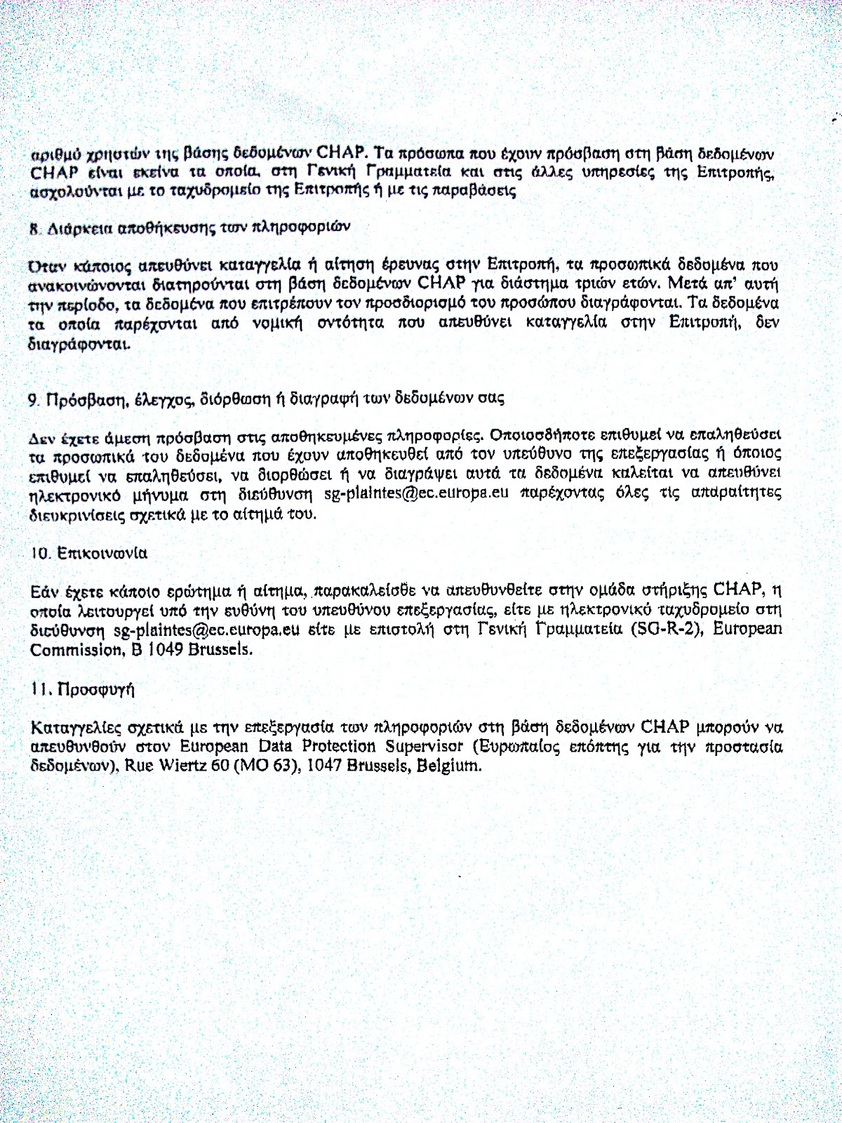 Περί πρώην Ε.Μ.Θ. ο λόγος νυν Μονίμων Στρατιωτικών: ΜΕ ΑΡΙΘΜΟ ...