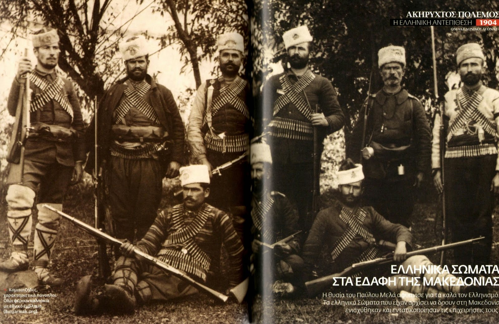 Παμμακεδονική Ένωση Μακεδονικού Αγώνα Ελλαδος-Αυστραλιας: Εθνογραφία