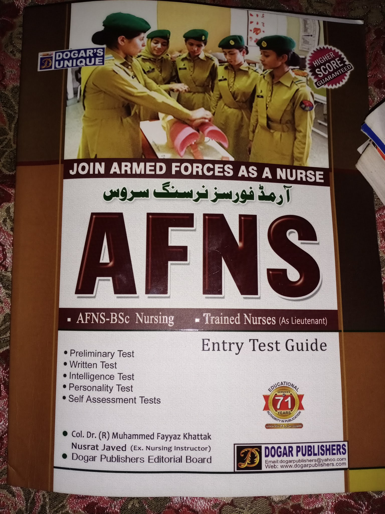 SAMPLE PAPER FOR AFNS TEST