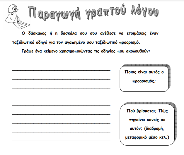 9ο και... γράμματα σπουδάματα...