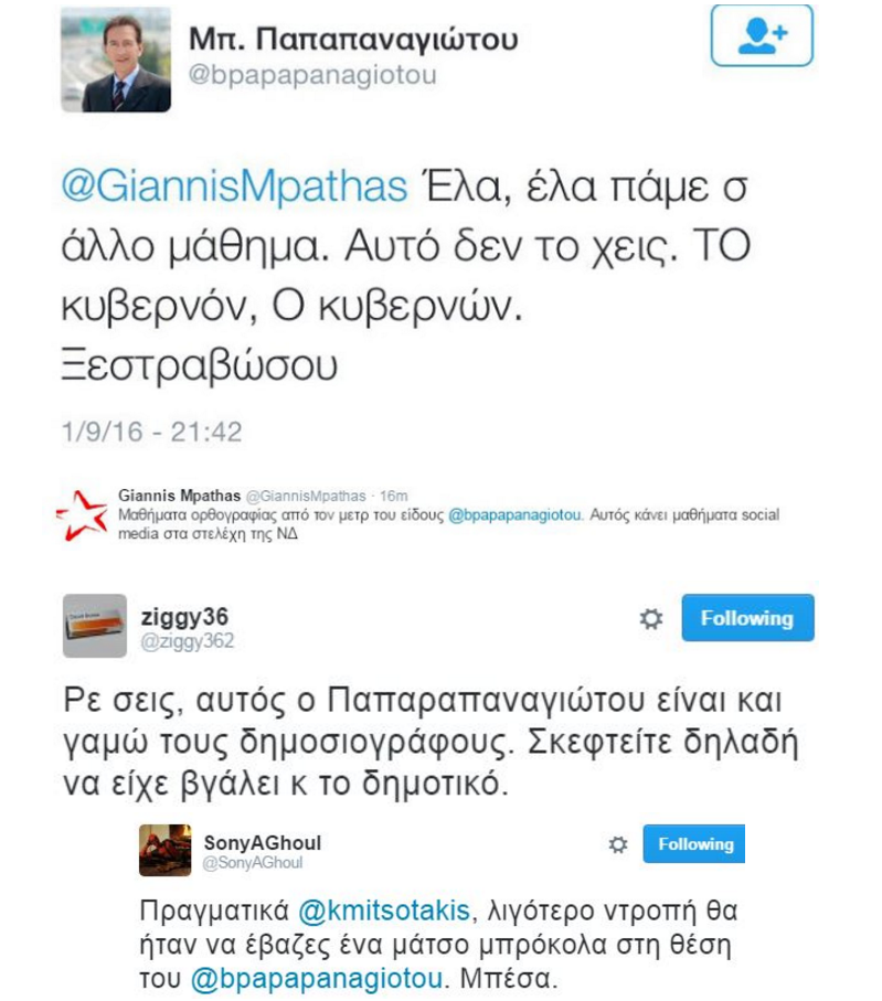 Η ΦΑΡΜΑΚΟΓΛΩΣΣΑ ΚΙΡΚΗ: Θα μπορέσει το ΕΣΡ να ανοίξει το “κλειστό ...