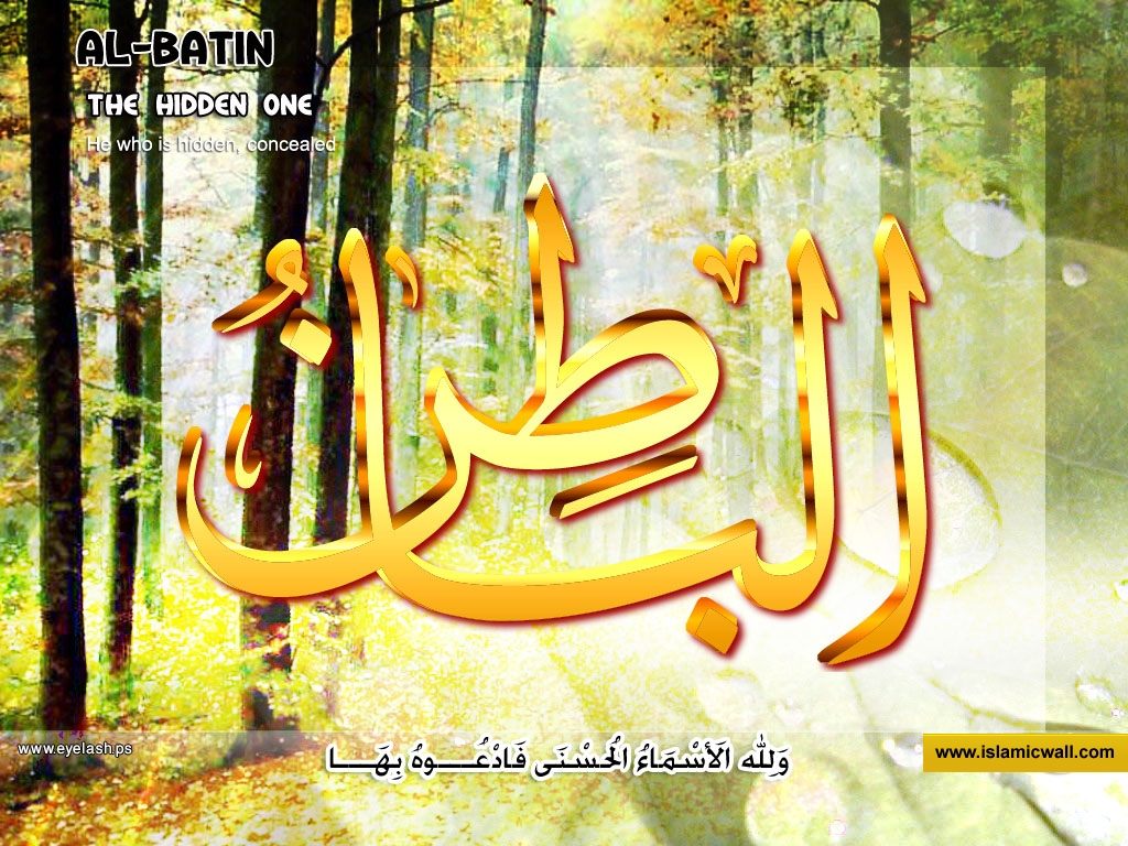 allah names wazaif: amal of Ism-e-Azam, Ya Baatinu