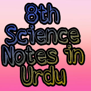 8th class Science pec notes pdf - Punjab Text Books