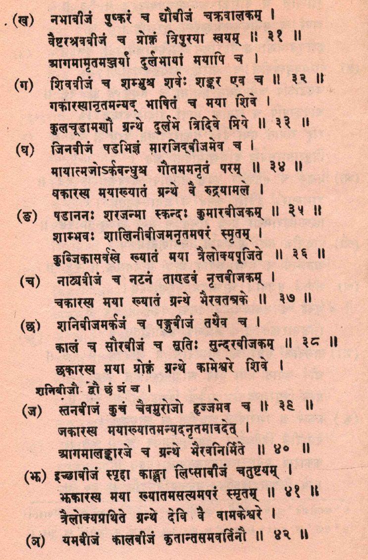 Mindspace: Matrika: Devi Rahasyam