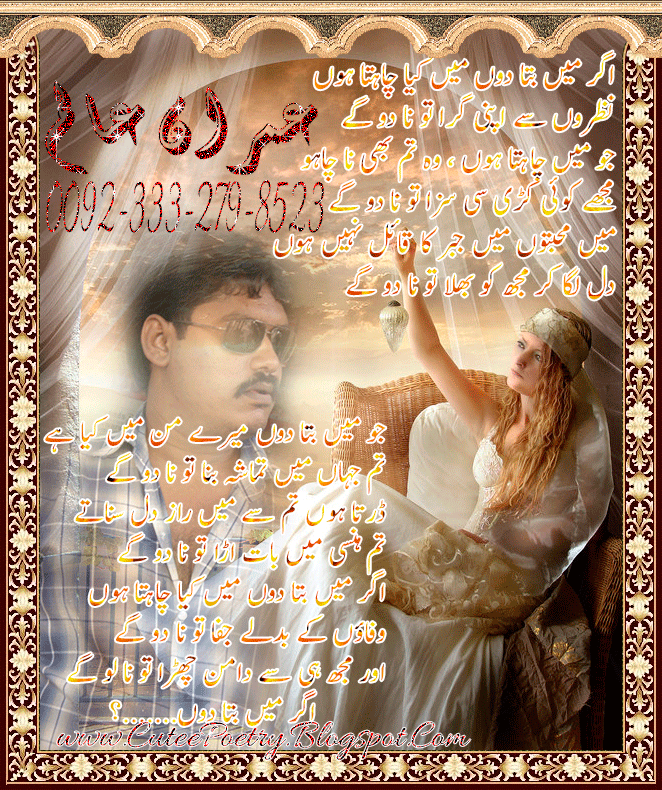 English Quote Poetry Agar Main Bata Don Urdu Poetry English Quote Poetry Agar Main Bata Don Urdu Poetry