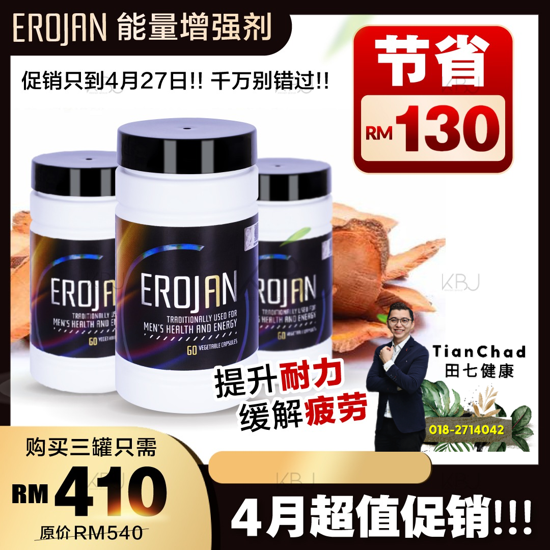 EROJAN LIVEON SPIRO WELLOUS PROMOTION 2021