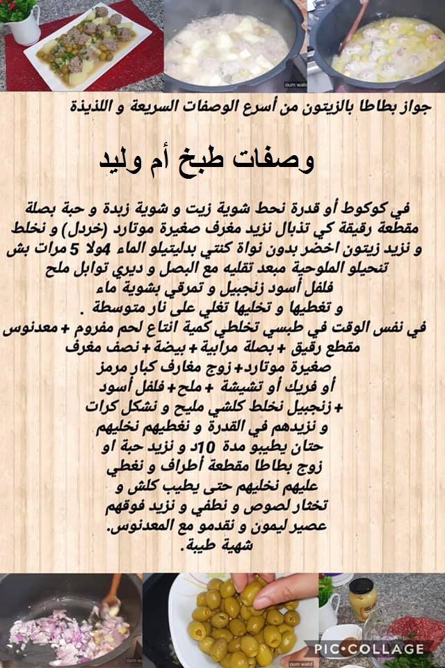 وصفات ام وليد2023 الجديدة بكامل اكثرمن1000 وصفة Halawiat om walid makteba