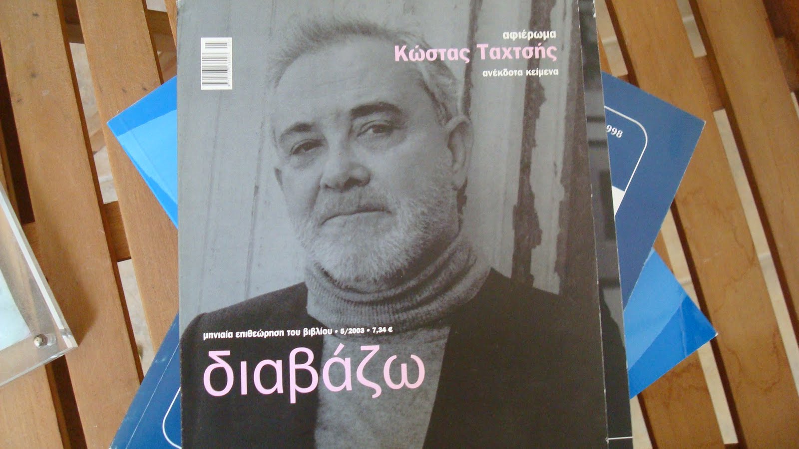 lowbudgetBOOKS: ΑΦΙΕΡΩΜΑ ΣΤΟΝ ΚΩΣΤΑ ΤΑΧΤΣΗ