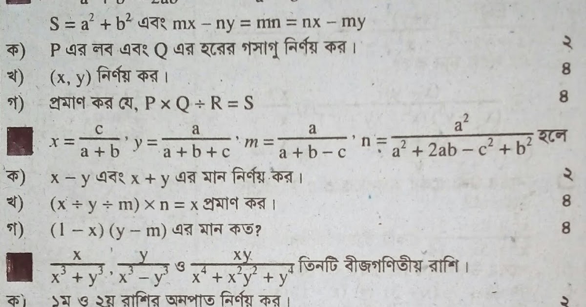 CLASS 8 MATHEMATICS EXERCISE CHAPTER -5.1,5.2 - Education easily