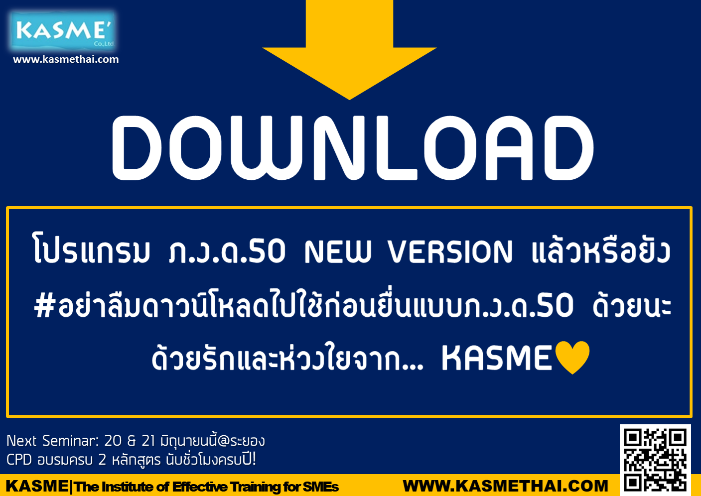 ความรู้ภาษีและบัญชี by KASME + หน้าต่างแห่งความรู้ ประตูสู่ความสำเร็จ ...