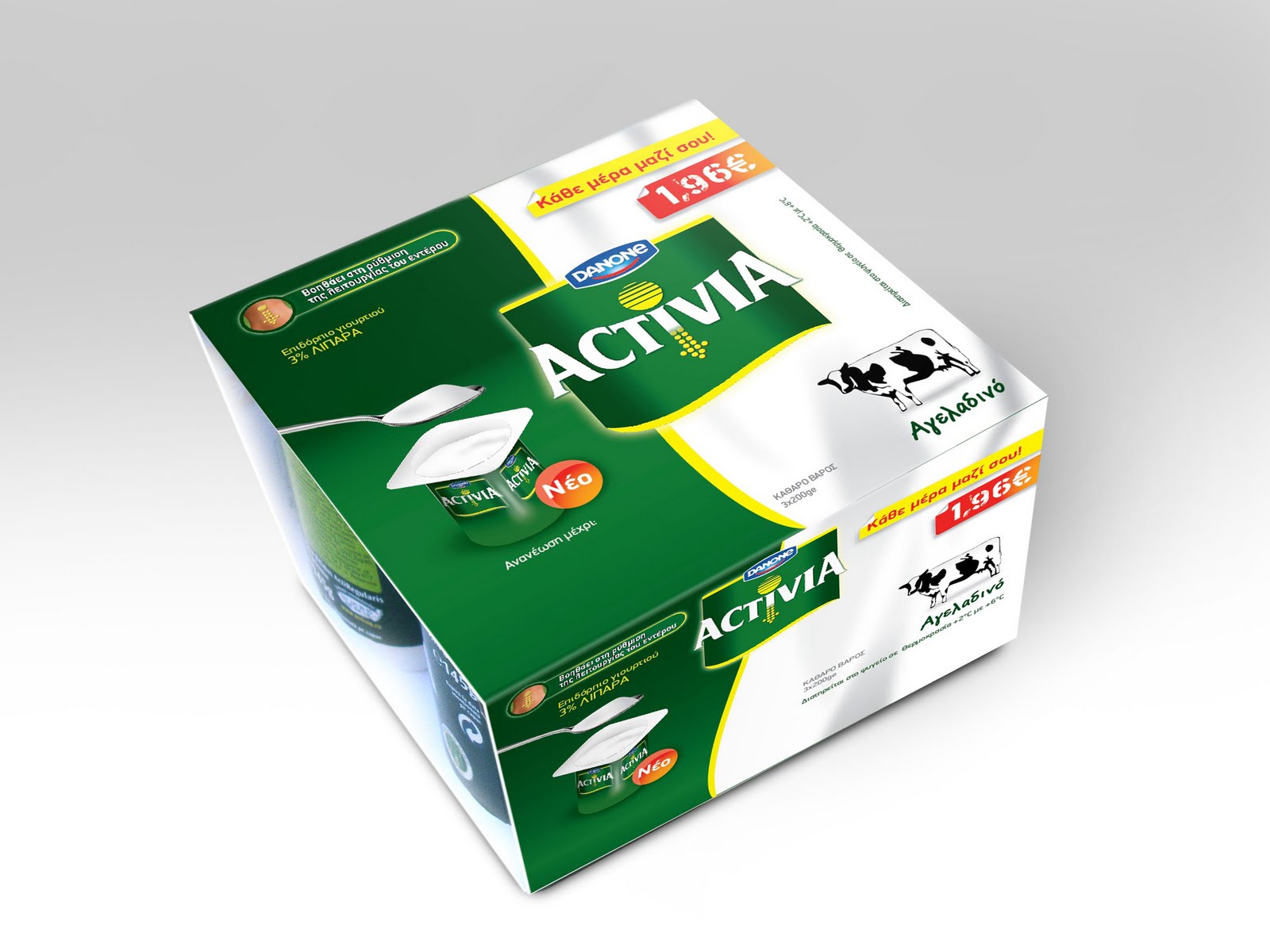 Dimitris Klonos Art Directory: Proposal for Danone activia packaging