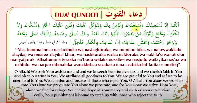 Dua E Qunoot in English | Dua E Qunoot Transliteration