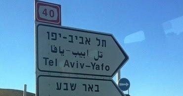 Conocer mejor Israel: - Beerseba, capital del sur