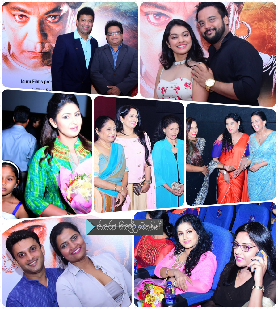 Garasarapa Film Preview Show