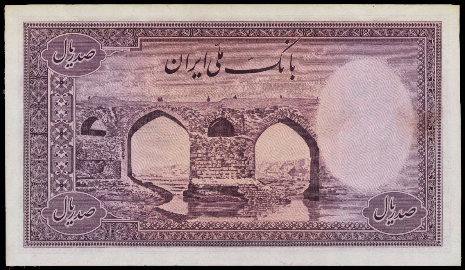 Iran 100 Rials banknote 1944 Mohammad Reza Shah Pahlavi|World Banknotes ...