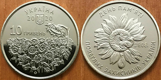 World Coin News: Ukraine 10 hryvnia 2020 - Remembrance Day of the ...