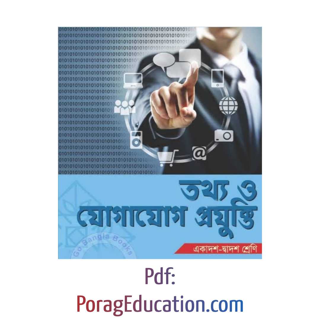 HSC ICT All Suggestions, Board Questions, Notes and Books Pdf Free ...