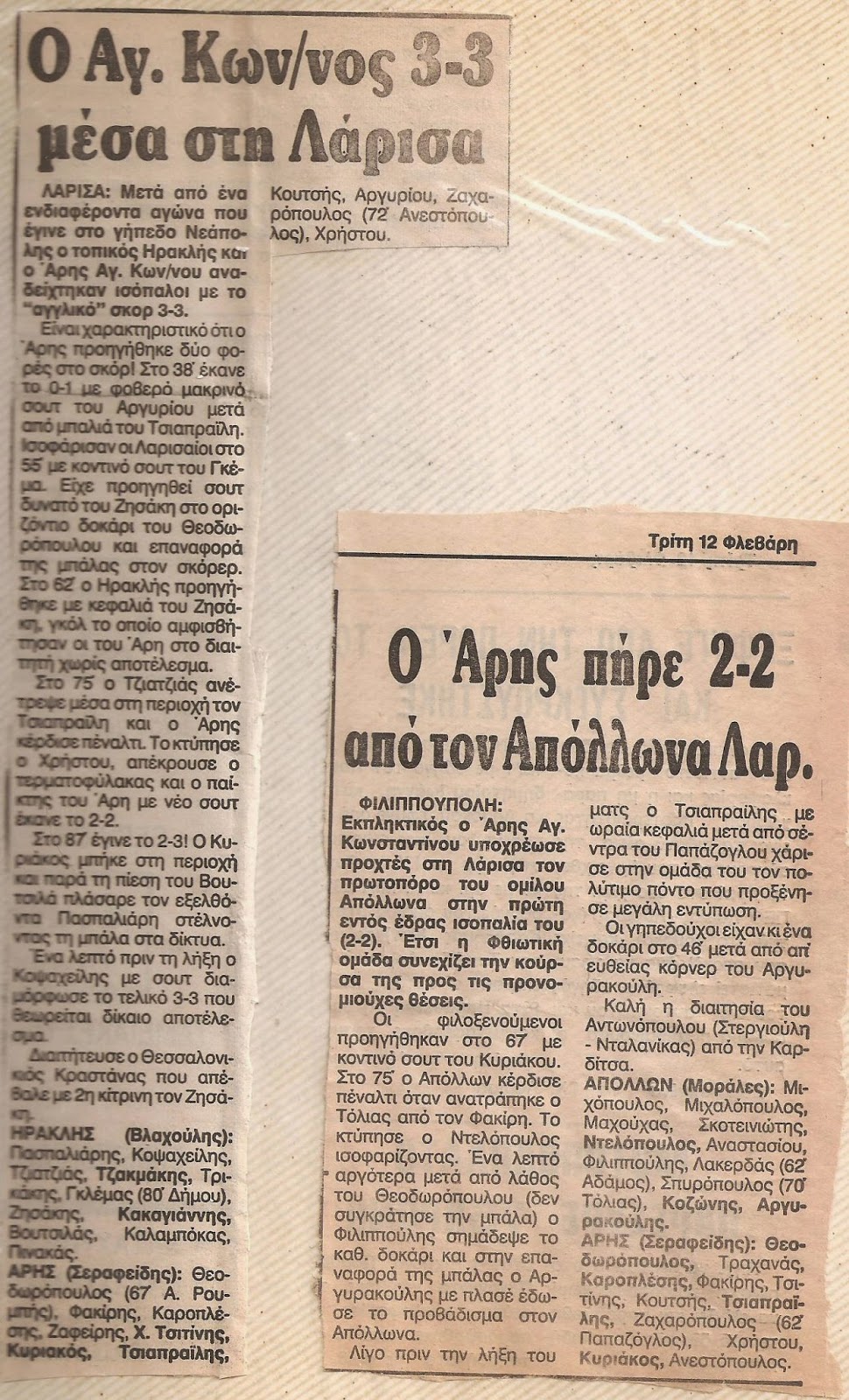 ΑΡΗΣ ΑΓΙΟΥ ΚΩΝΣΤΑΝΤΙΝΟΥ 1931: Δ ΕΘΝΙΚΗ!!!