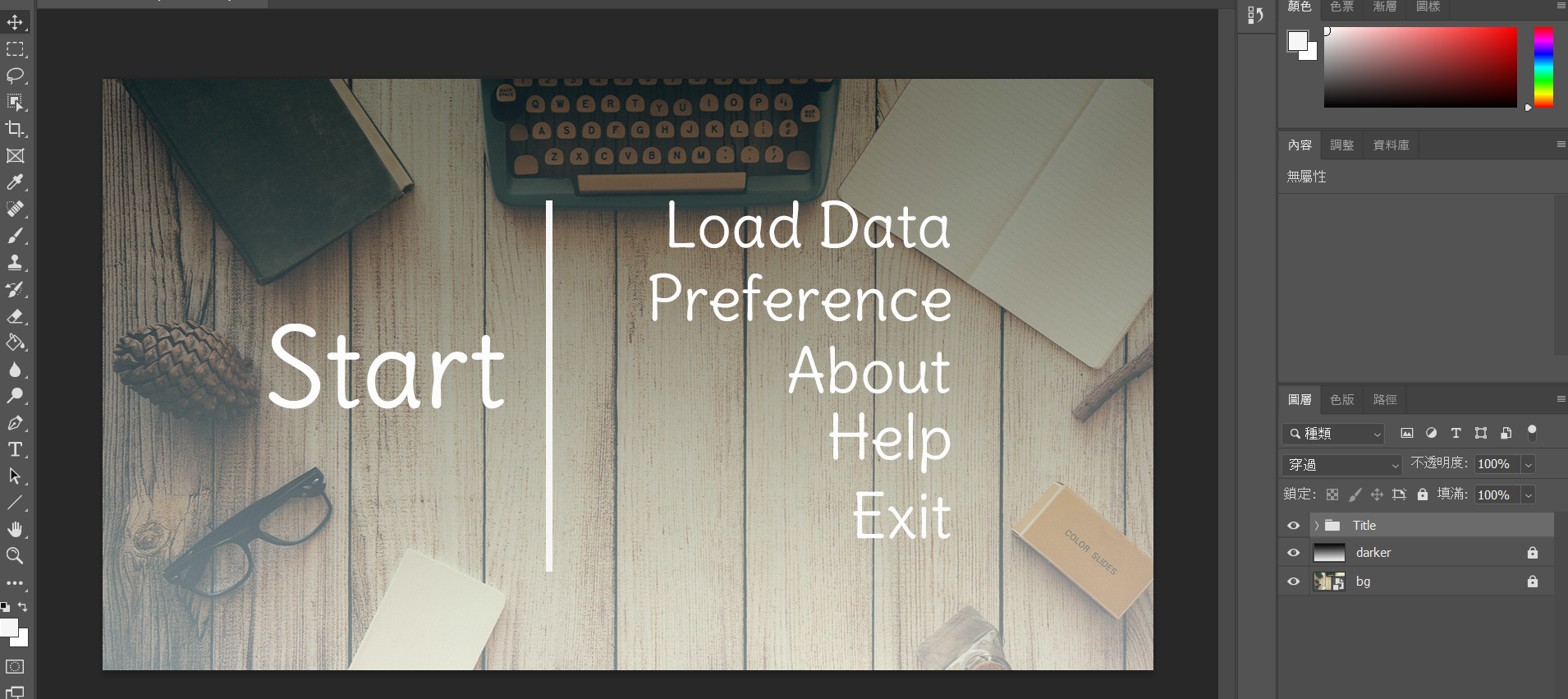 Ren'Py教學 【第七篇 #07】 完整的 GUI 從頭到尾製作 【上】 - Space of NingNing