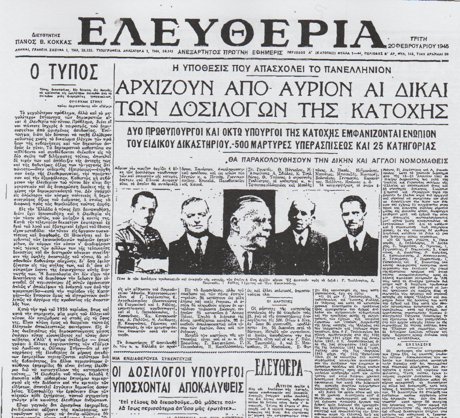 ΕΥΡΩΠΗ ΤΩΝ ΕΘΝΩΝ: Κ. ΛΟΓΟΘΕΤΟΠΟΥΛΟΣ:ΙΔΟΥ Η ΑΛΗΘΕΙΑ ΔΙΚΗ ΤΩΝ ΔΟΣΙΛΟΓΩΝ ...