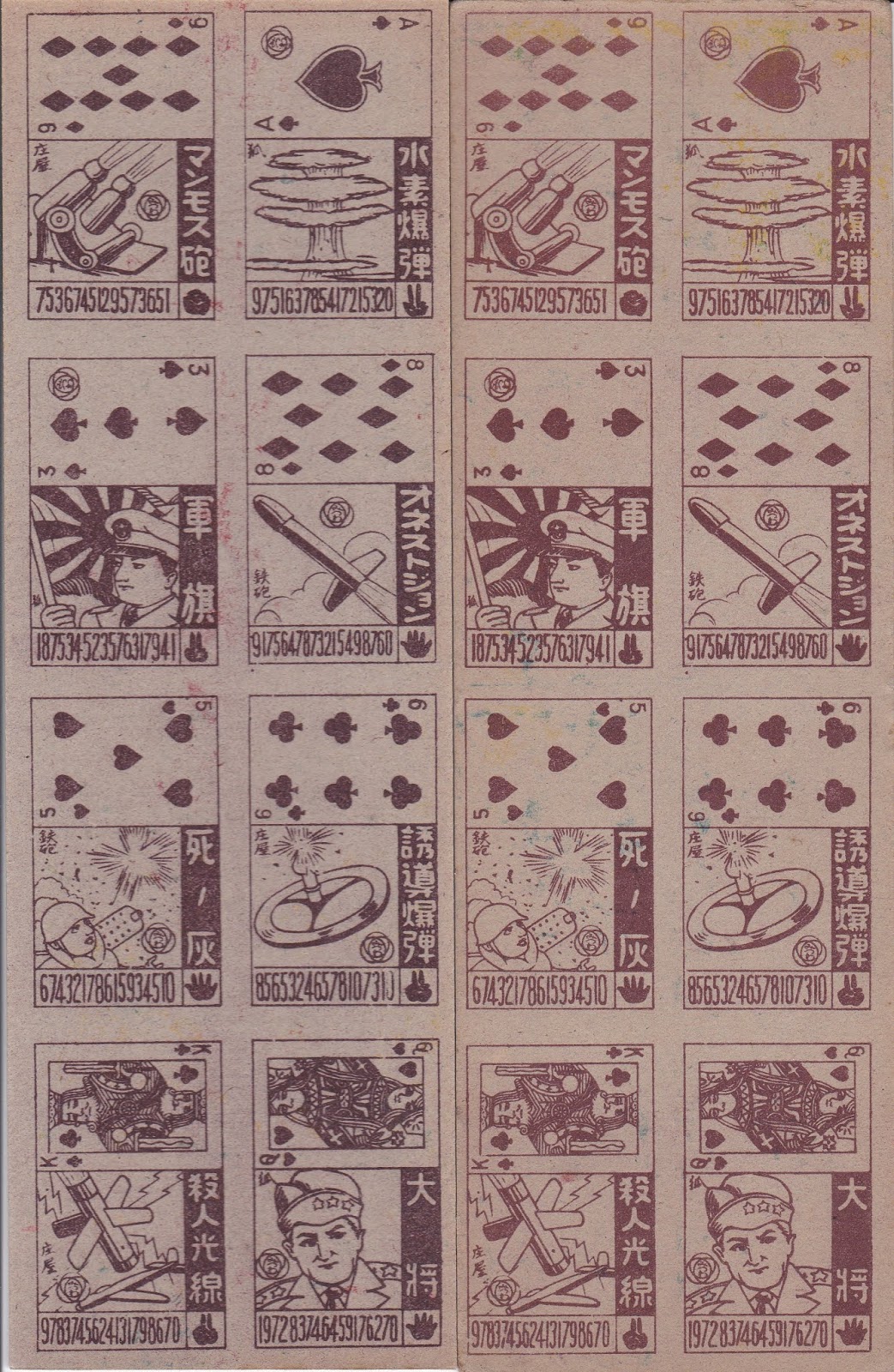 Getting Back into Baseball Cards....in Japan: Menko Sheet Variations