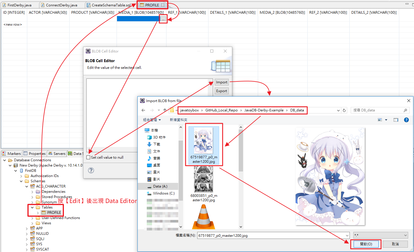 放棄思考 Eclipse 上使用 Java Db Apache Derby Part 1 3