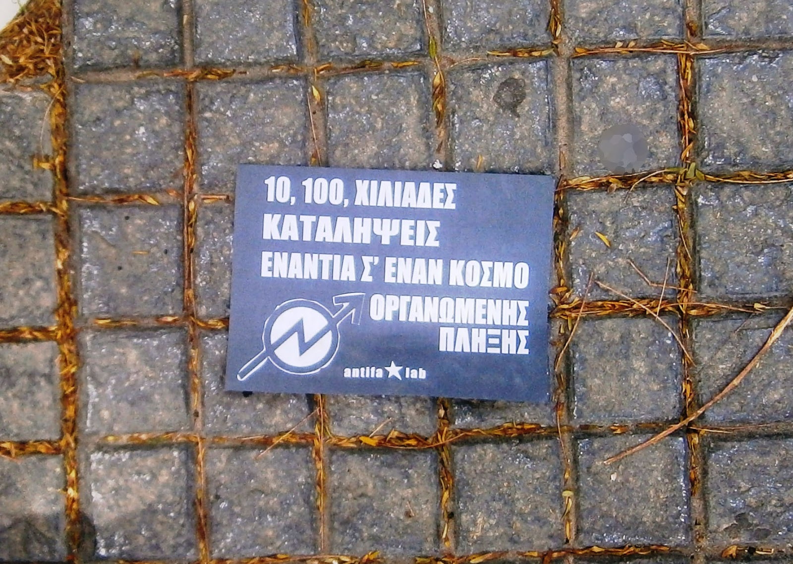 Social-Revolution: Αντιφασιστική Διαδήλωση στην Καλλιθέα 2 Μαρτίου 2013