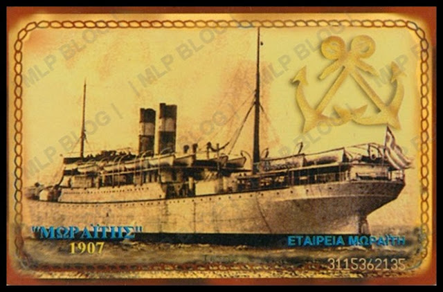 MLP Blo-G-Spot: "ΜΩΡΑΪΤΗΣ": ΤΟ ΠΡΩΤΟ ΕΛΛΗΝΙΚΟ ΥΠΕΡΩΚΕΑΝΕΙΟ