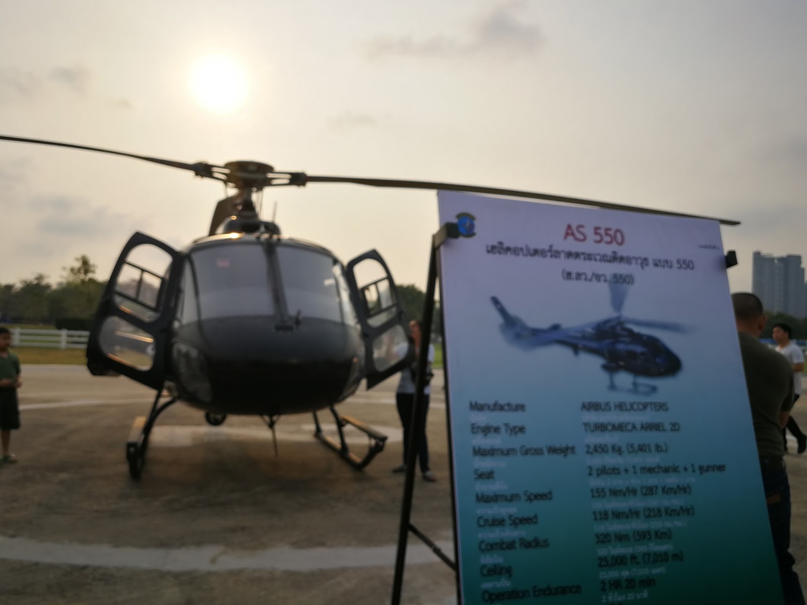 THAIDEFENSE-NEWS: ประมวลภาพ AH-1F Cobra และ AS550 C3 Fennec