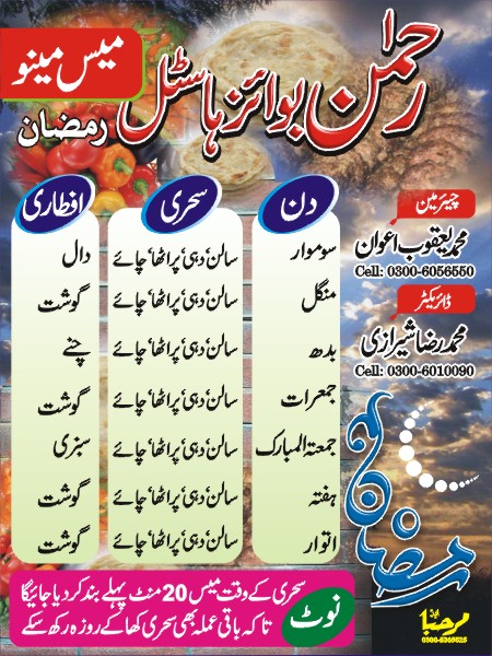 kaami: Rehman Hostel Mess Menu