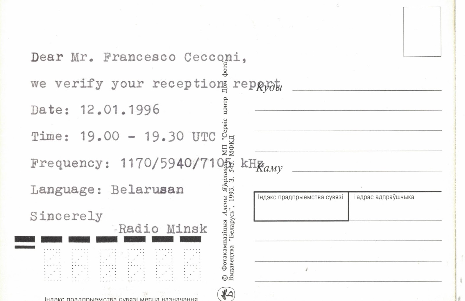 RADIOASCOLTO LISTEN TO THE WORLD: QSL CARDS RADIOASCOLTO LISTEN TO THE WORLD: QSL CARDS