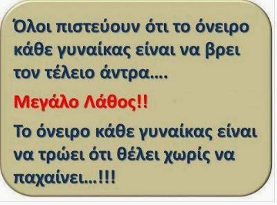ΕΔΩ ΓΕΛΑΜΕ: ΑΣΤΕΙΕΣ ΑΤΑΚΕΣ