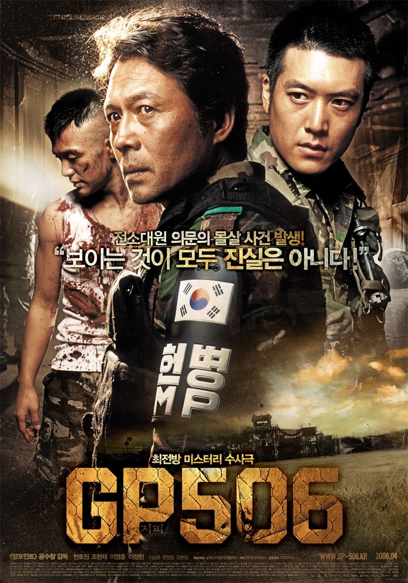 Mike y sus chinos: GP506: The guard Post (Corea del sur, 2008) #CicloKHorror