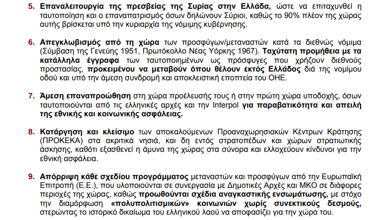ΕΠΙΚΟΥΡΟΣ ΙΤΕΑΣ: ΤΟ Ε.ΠΑ.Μ. ΓΙΑ ΤΟ ΜΕΤΑΝΑΣΤΕΥΤΙΚΟ