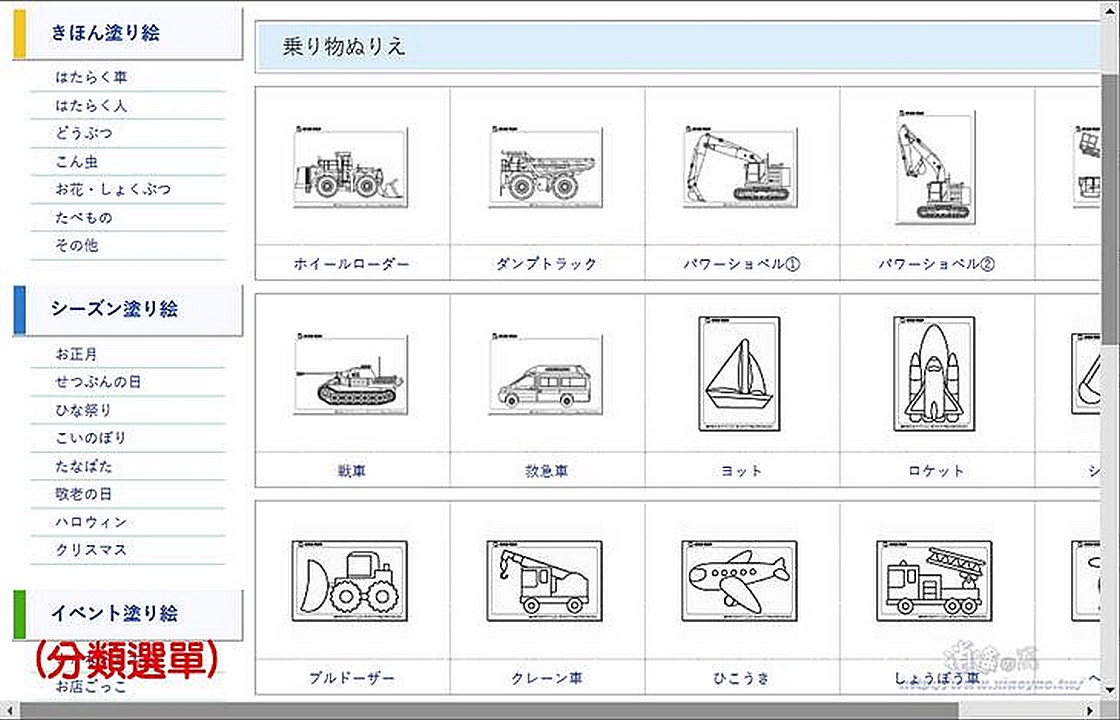 Kids Nurie 免費下載 600 多張著色畫，適合 2 - 6 歲兒童繪圖
