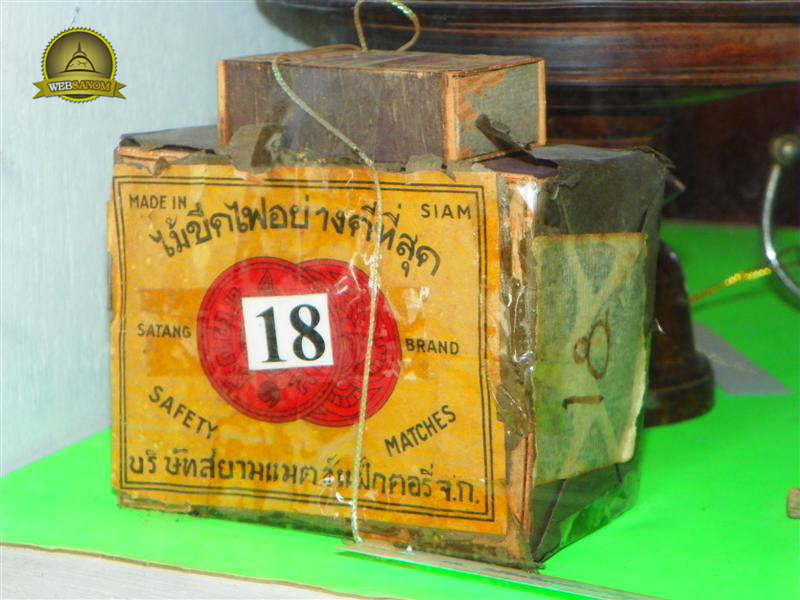 WEBSANOM - เว็บสนม: พระธาตุเรืองรอง ( Pra That Reung Rong )